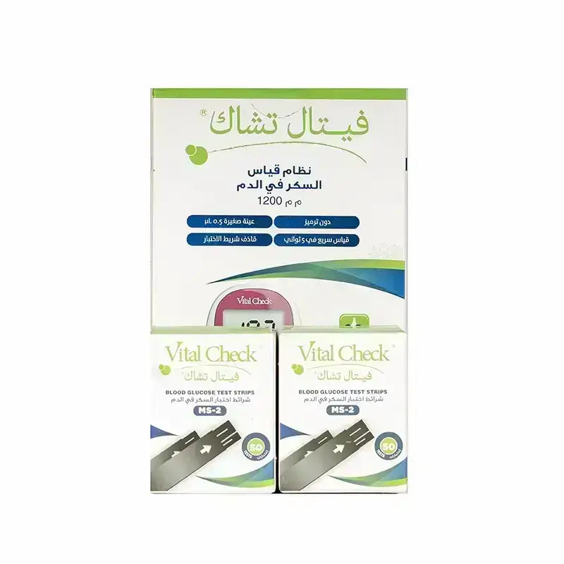 Vital Check Promo Pack (Machine + 2 Box Strips) – Alsultan Pharmacy