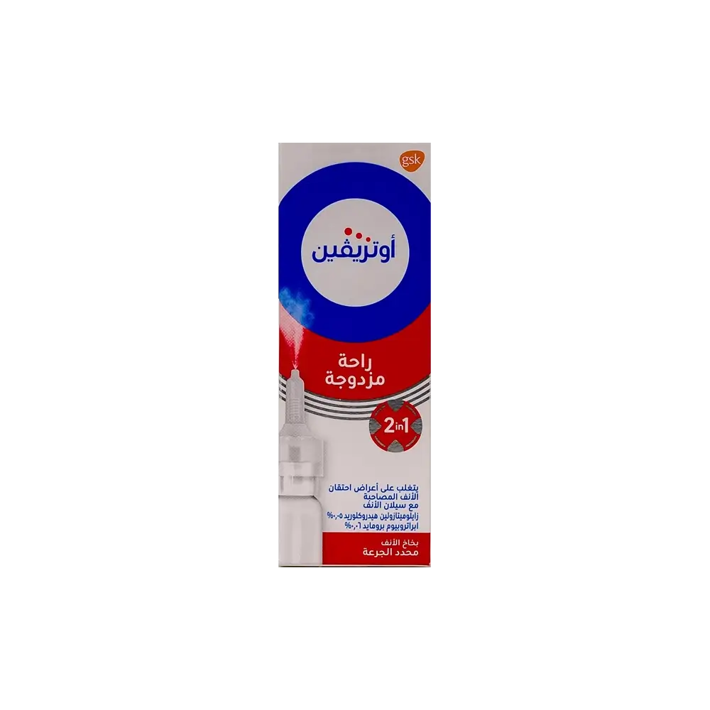 Otrivin Dual Relief Nasal Spray 10 ml – Alsultan Pharmacy
