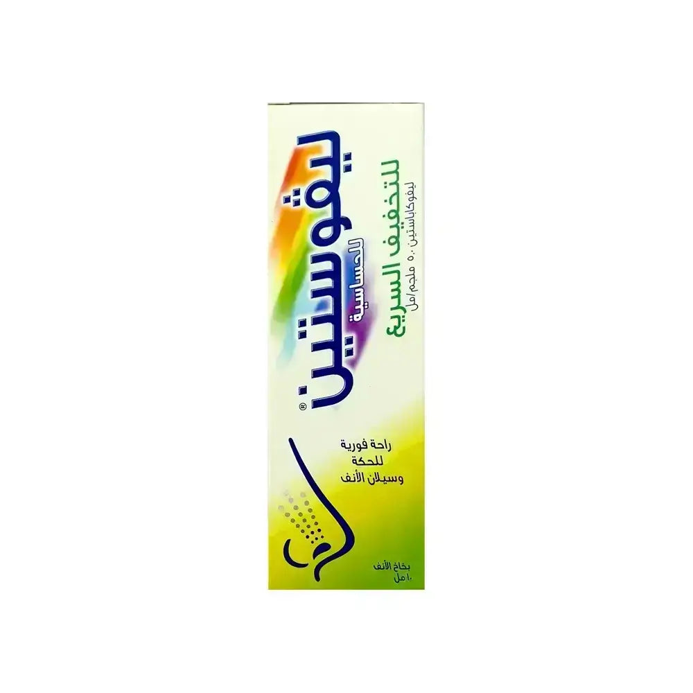 Livostin Allergy Nasal Spray 10 ml – Alsultan Pharmacy